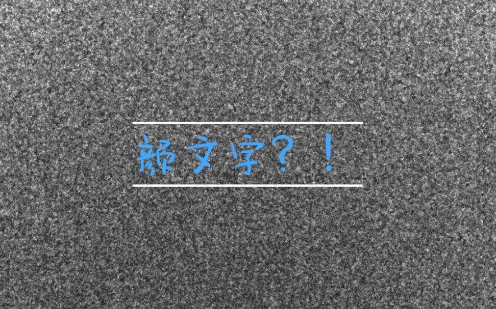 计算器也能打颜文字?!