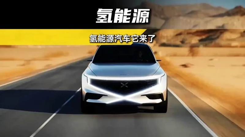 真正的新能源车来了,这样换电池很方便 #氢能源汽车 #新能源汽车