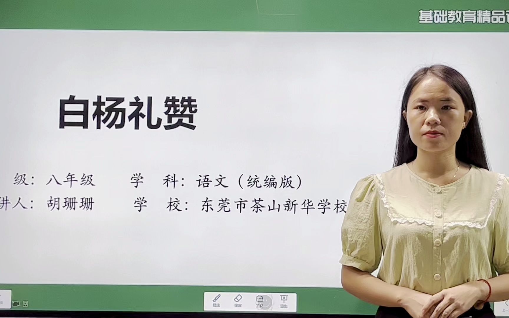 白杨礼赞((视频)