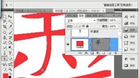 ps6基础教程-【74文字与路径】ps教程 全套教程 零基础入门学习