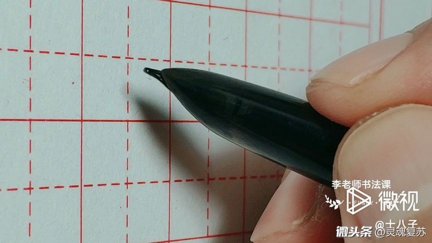 李老师硬笔书法课示范视频横画的写法!