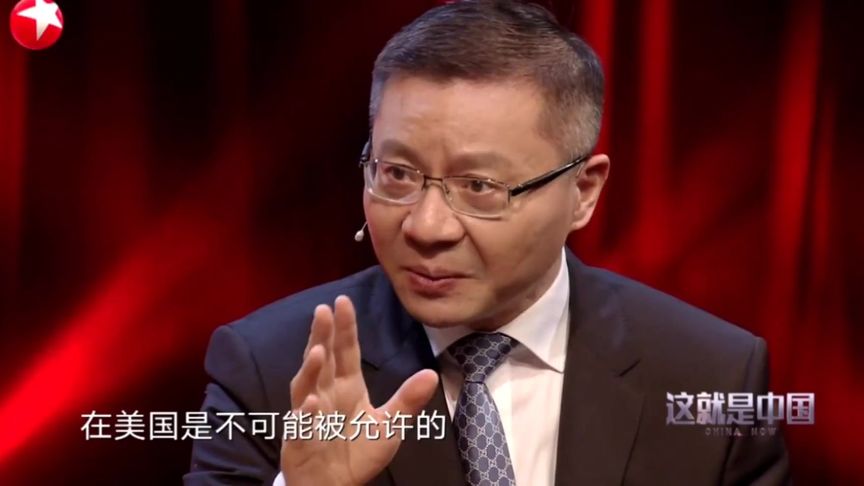 张维为:为什么支付宝可以在我国迅猛发展,而在美国却完全行不通