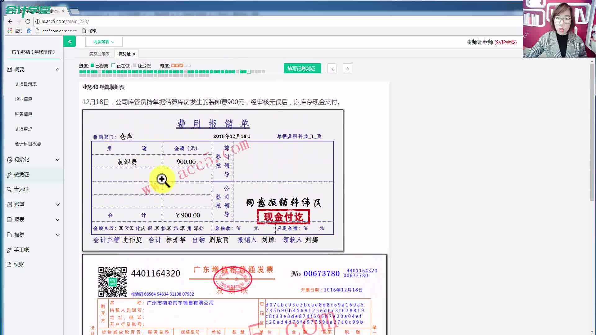 汽车消费税_营改增汽车抵扣_汽车4s点会计做账技巧
