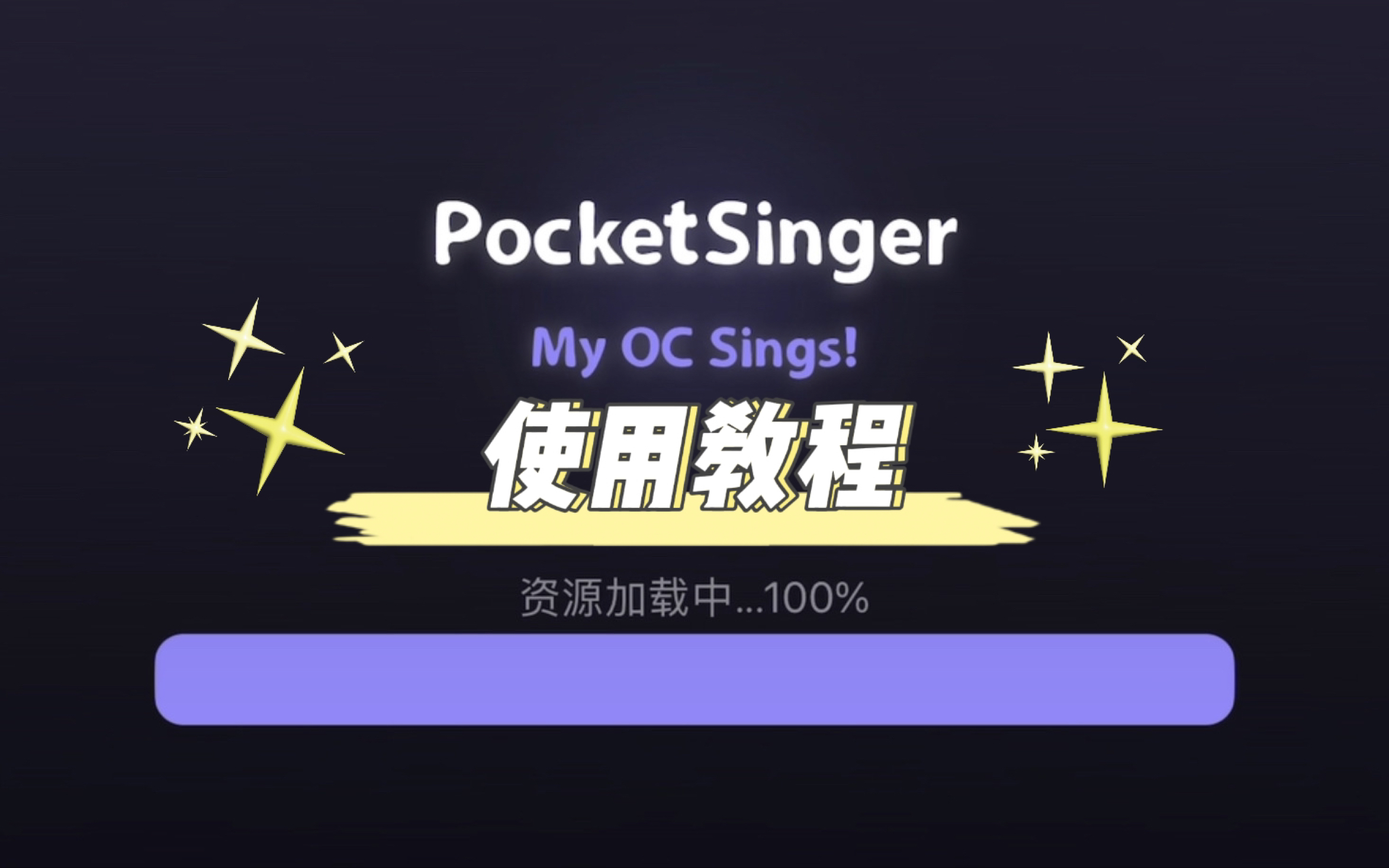 【Pocket Singer/海外版ACE】给萌新的简单的使用教程