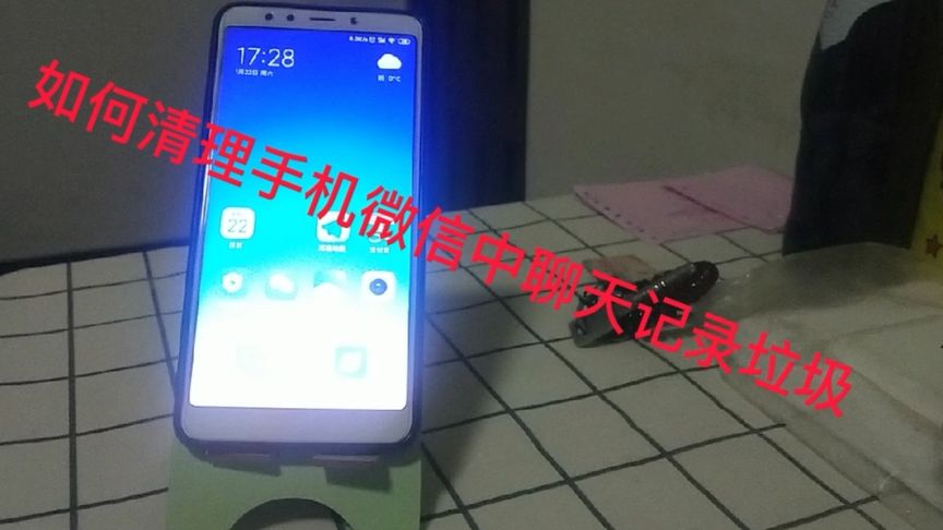 如何删除手机微信中内容图片