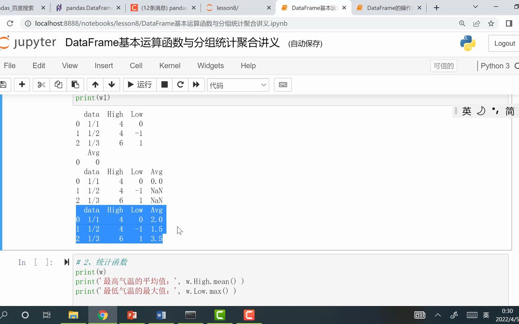 8-6 dataframe基本运算