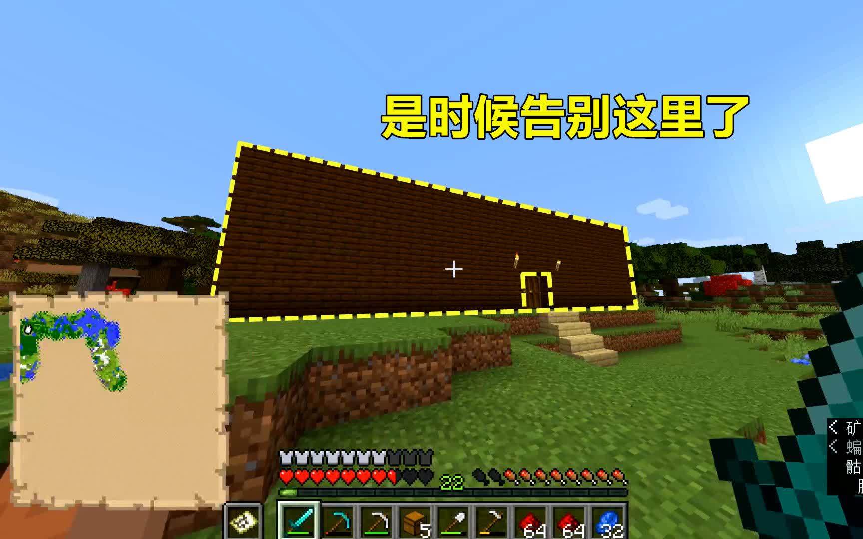 我的世界生存08:是时候告别这里了,我要去更好的地方!