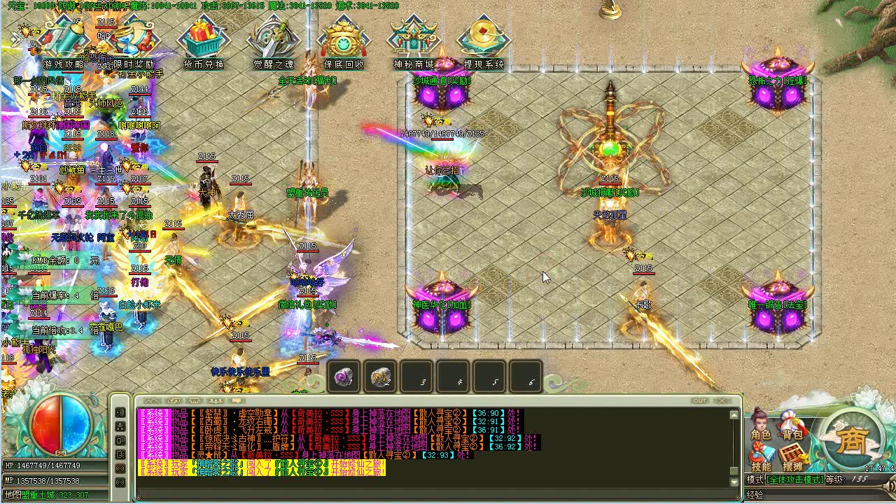 热血传奇:适合玩单机的一个版本, 时装还挺好看 ,当单机玩挺好!