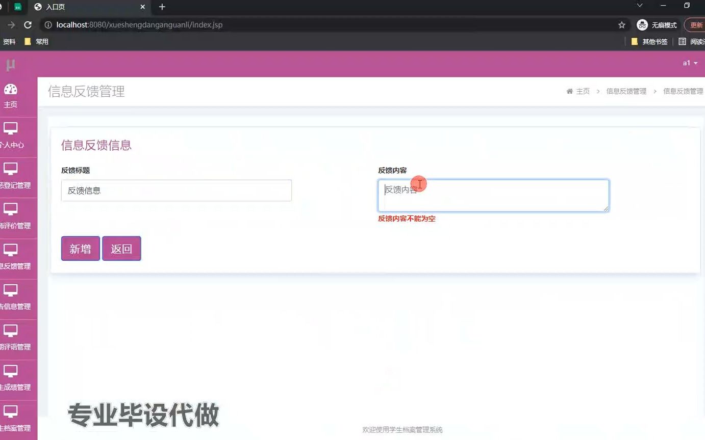 ssm575学生档案管理系统+jsp+开题+任务书