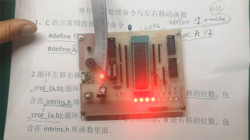 单片机0基础教程(二十四)库函数来实现LED的左移右移程序