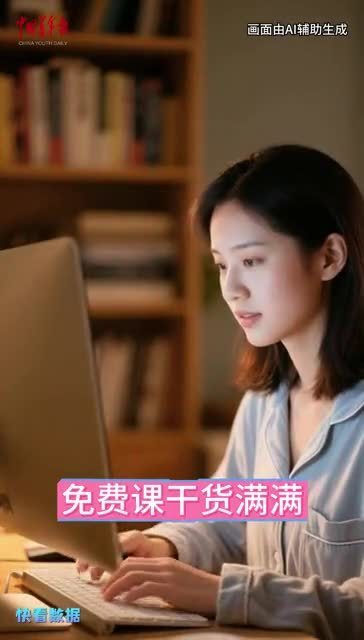 ...知识付费内容参差不齐?近七成受访者建议建立透明真实的评价系统