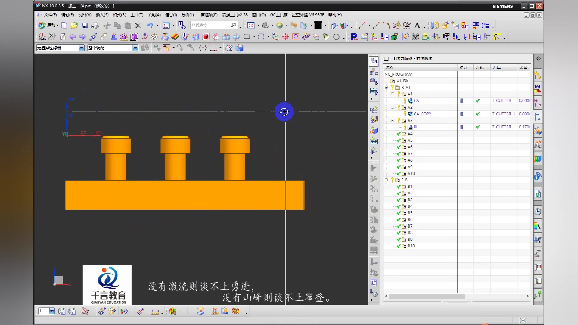 UG编程 T型刀无法后处理解决方法-干货