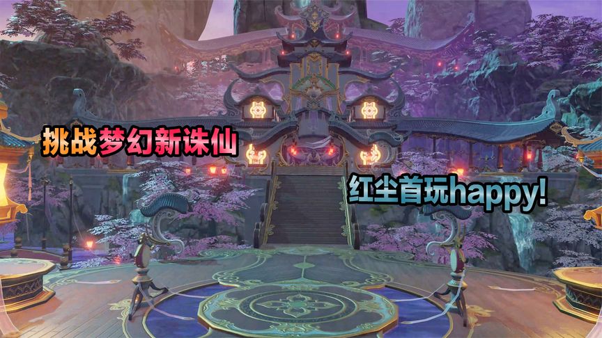 侠客红尘:“红尘的黑丝”有多管用?挑战新诛仙,被直接带飞!