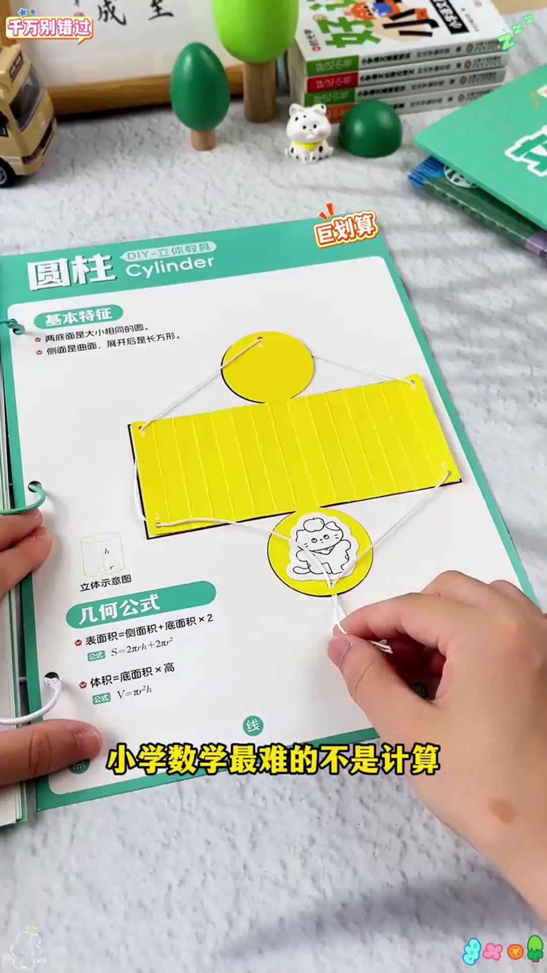 DIY模型小学数学图形体积儿童益智手工折纸动脑玩具
