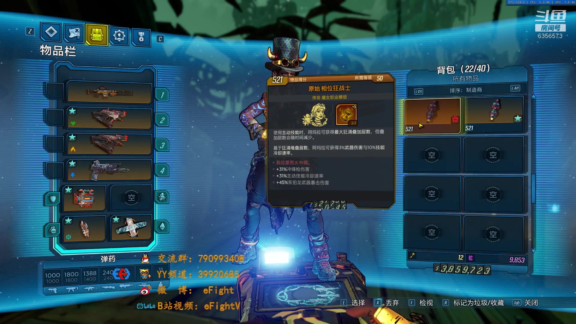 【无主之地3实验室】狂涌、觉醒在相位狂战士中伤害加成的实验