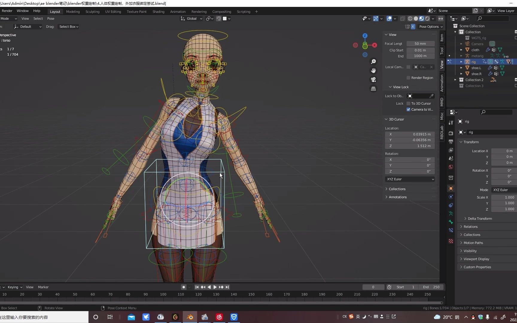 blender衣服绑定的快速思路