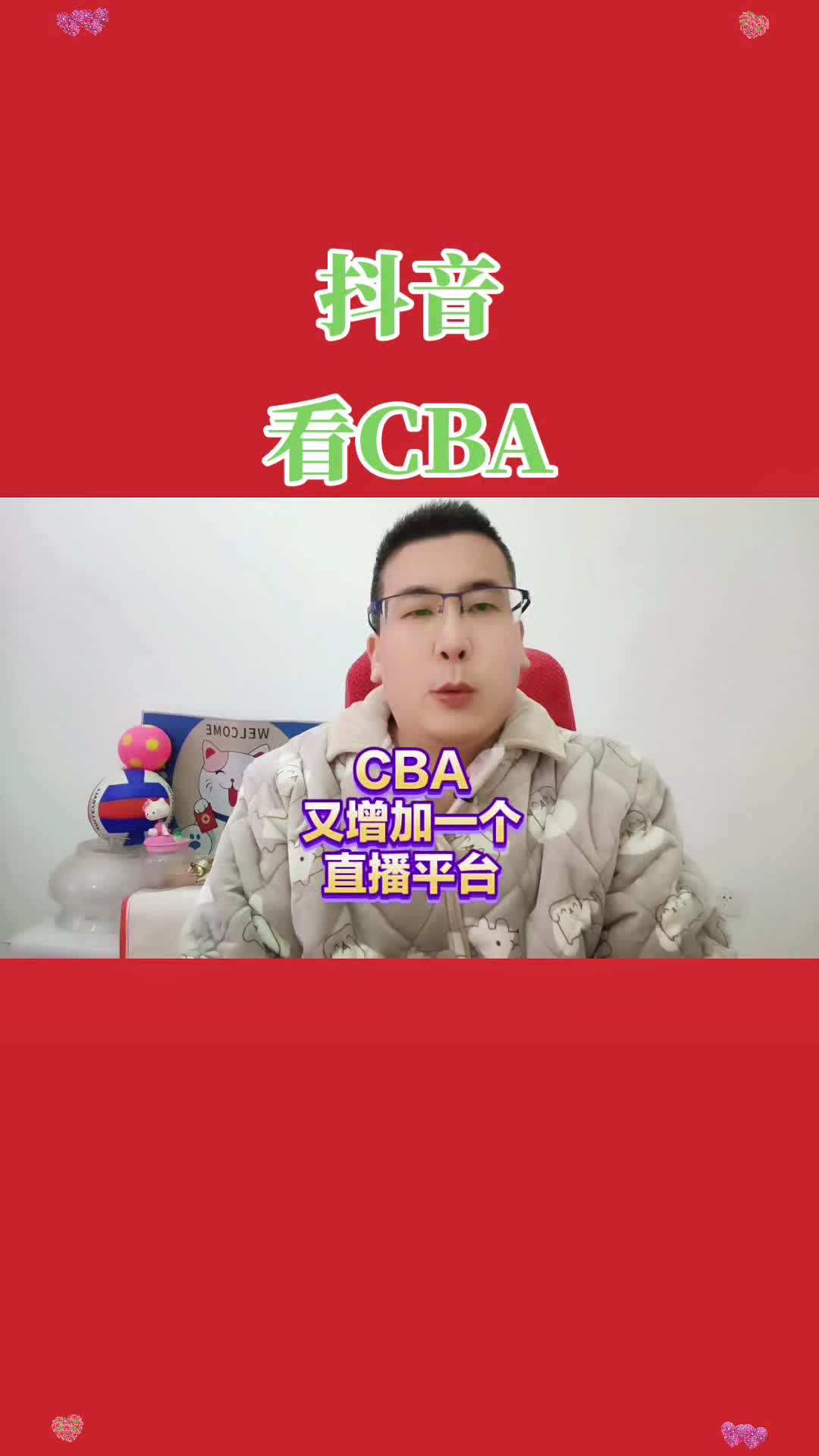 CBA直播峰回路转!又一家拿下转播权,但是只播部分场次的比赛,球迷能...