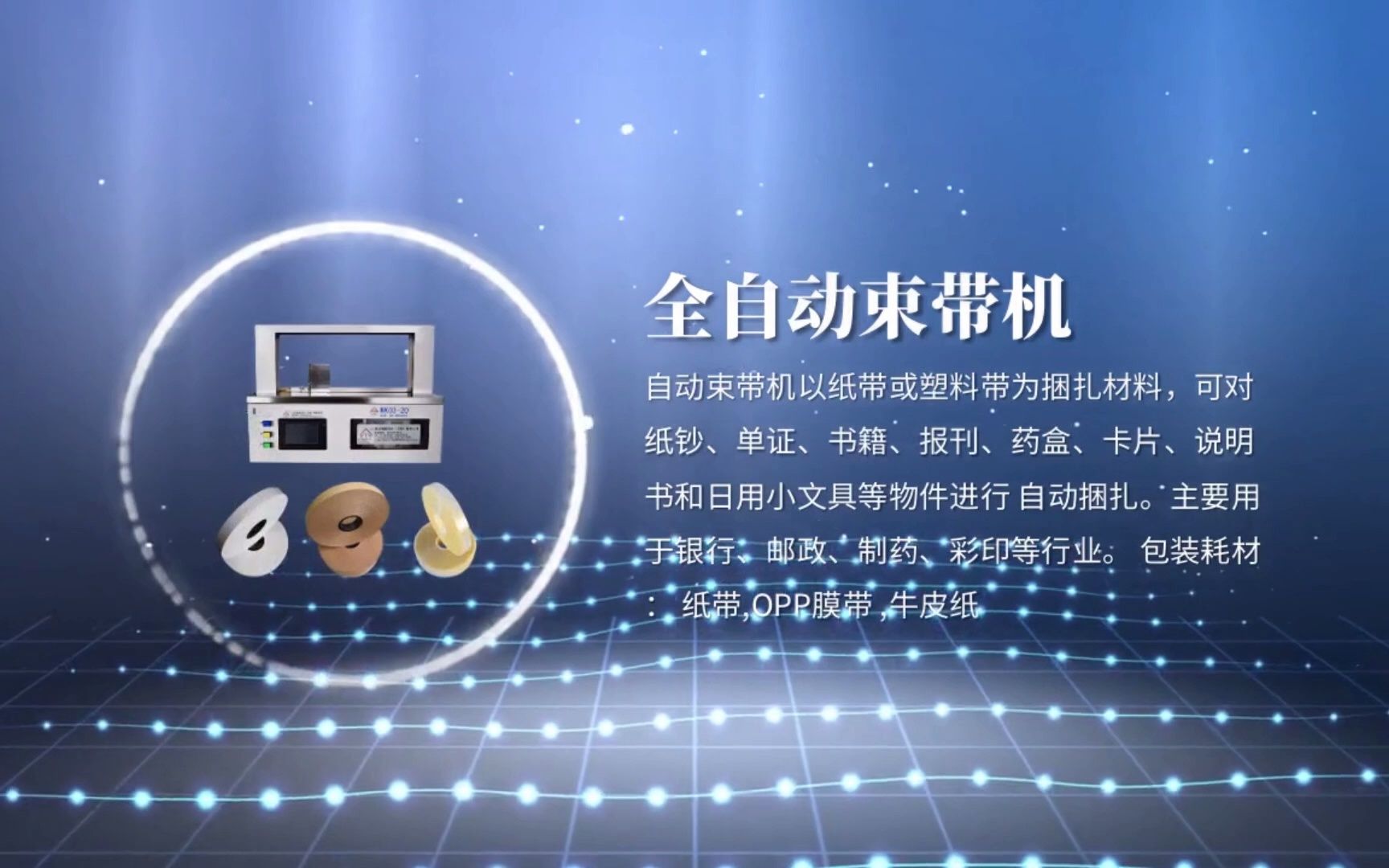 缠绕机安全操作规程 全自动缠绕机 上海缠绕机非标定做