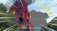 喜羊羊与灰太狼系列消防动漫之消防演习篇