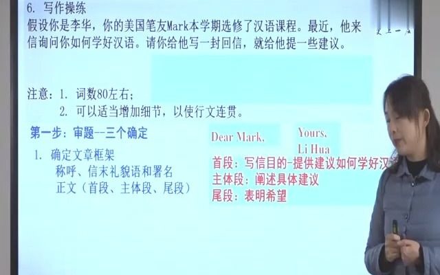 【高中英语】英语写作—如何写高分建议信02?