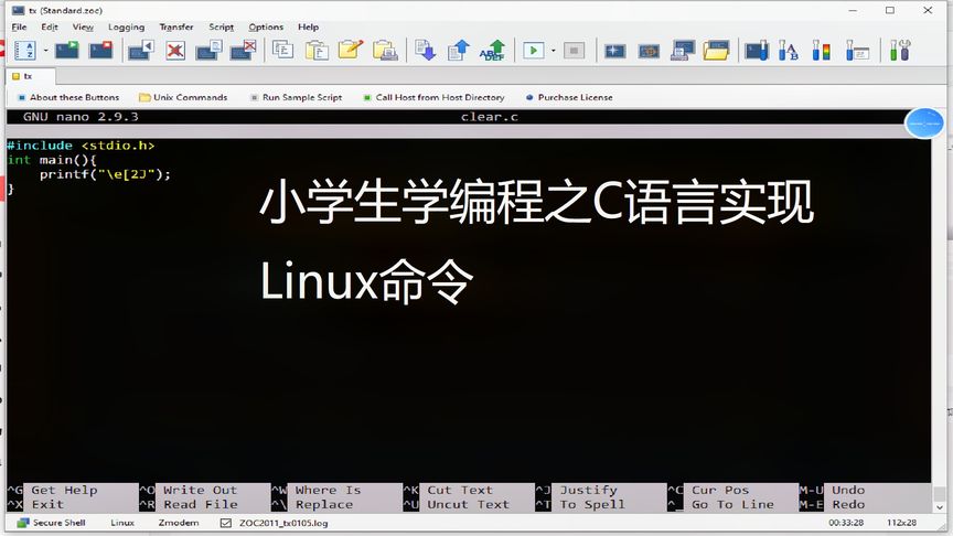 小学生用 C 语言实现 Linux 系统命令