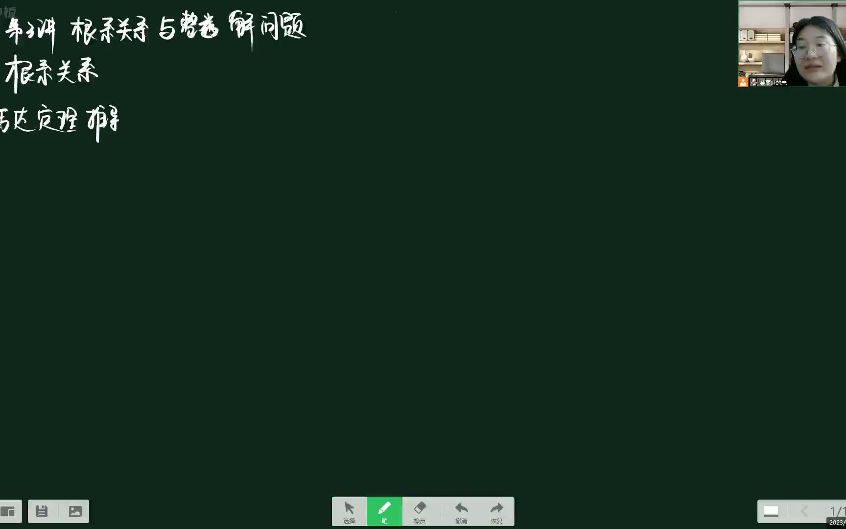 一元二次方程的根系关系和整数解问题