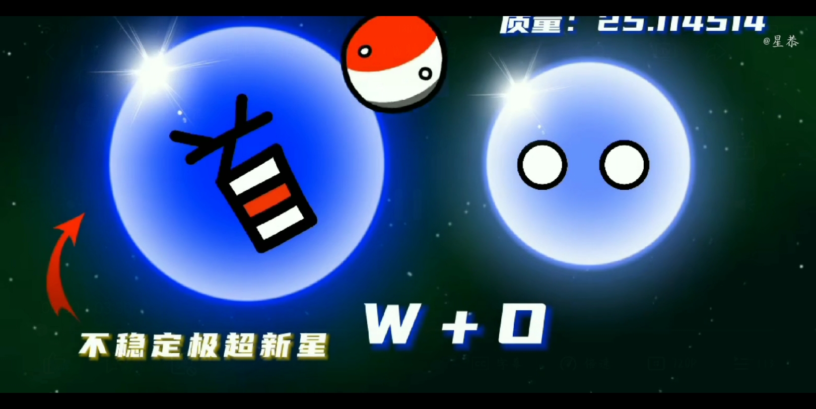 [转载]W+O恒星生命历程(不稳定极超新星)