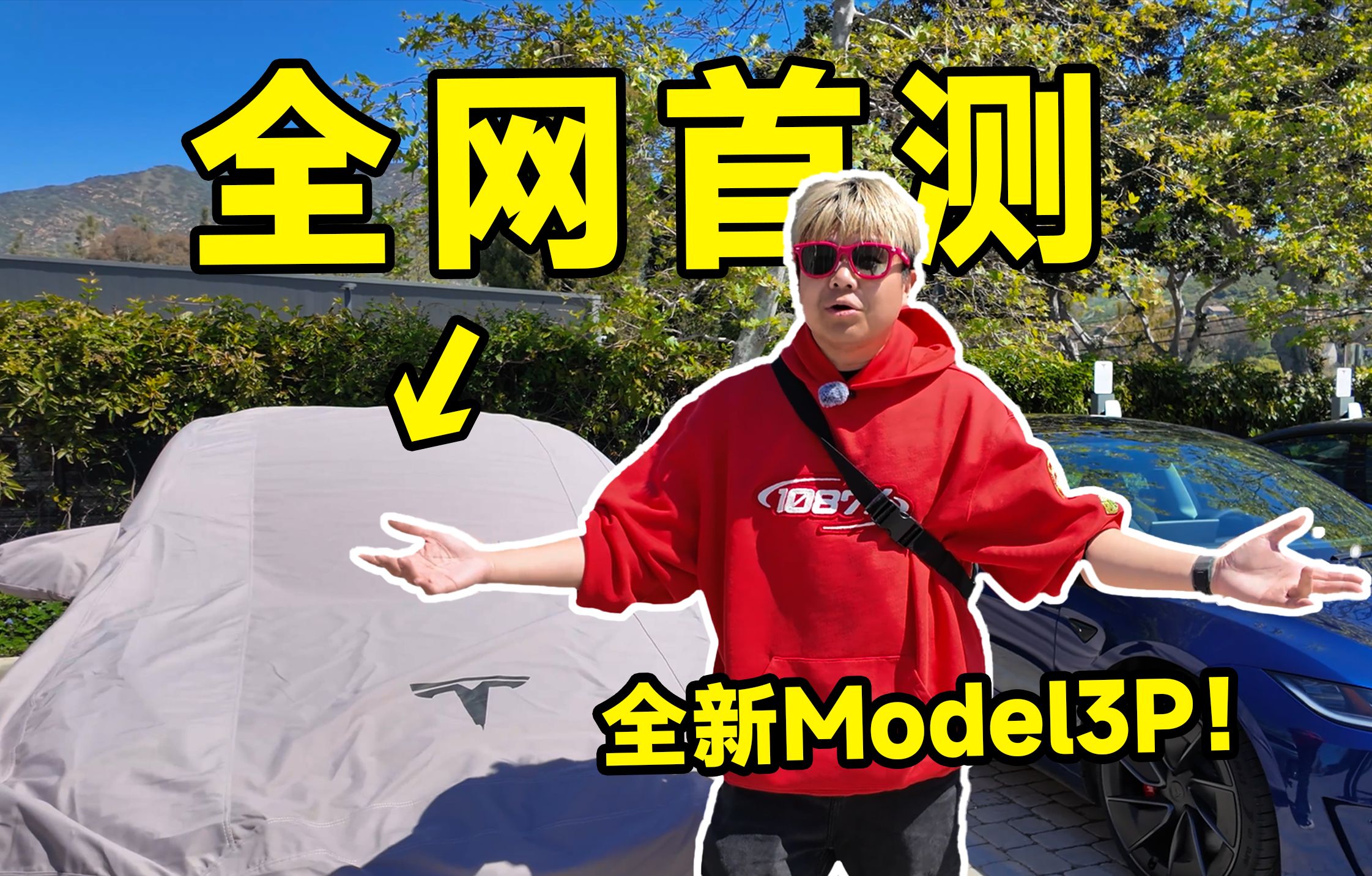 特斯拉又放大招?全新Model 3P来了!