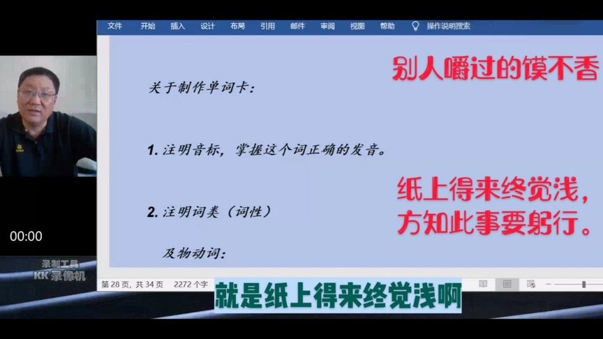 怎样制作单词卡(2/2)