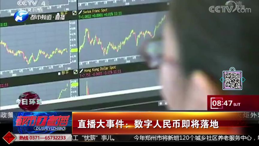 大事件!数字人民币即将落地!和微信支付宝有什么区别?