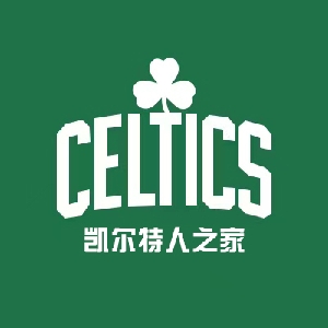 凯尔特人之家 