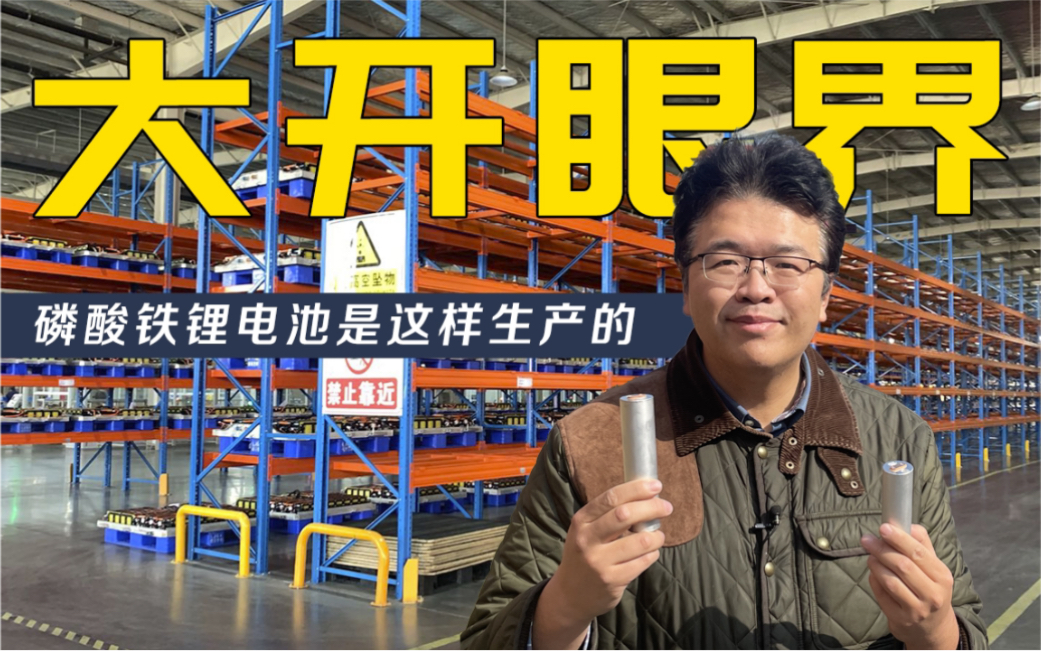 动力电池是这样生产的,垠哥探访国轩高科