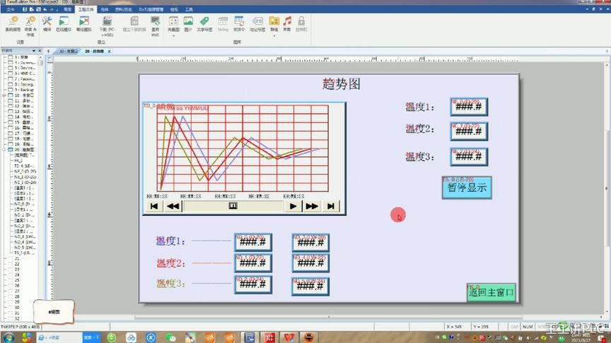 威纶触摸屏“趋势图”,学完之后你知道可以应用在哪些地方吗?