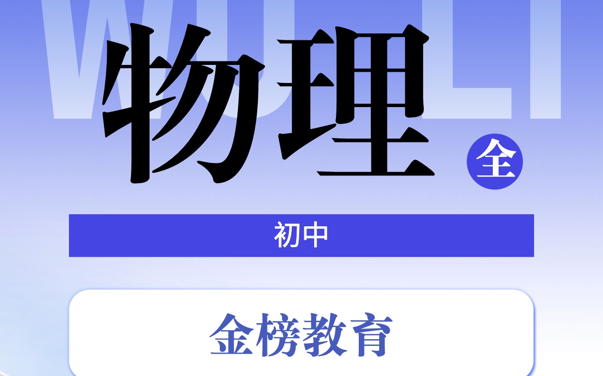 九年级物理-动态电路分析