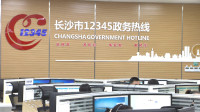春节服务不打烊,长沙12345政务热线24小时“在线”
