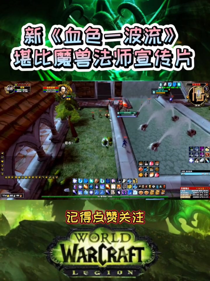 法师成长背后要付出多少汗水与心酸魔兽世界魔兽世界怀旧服