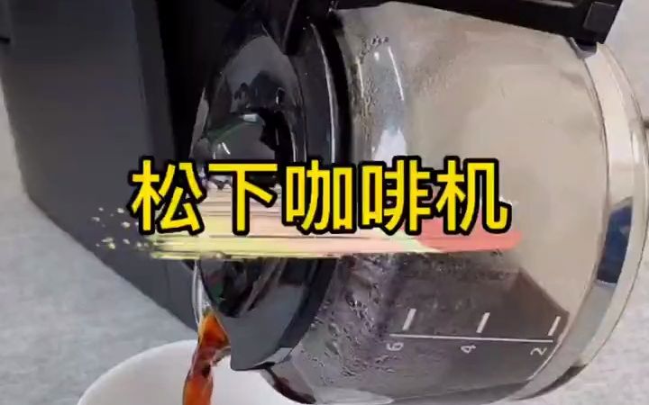 松下全自动咖啡机A701全自动咖啡机 ,现磨咖啡办公室咖啡机 !