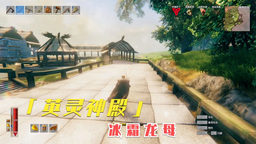 《Valheim英灵神殿》135冰霜龙母传送阵建成