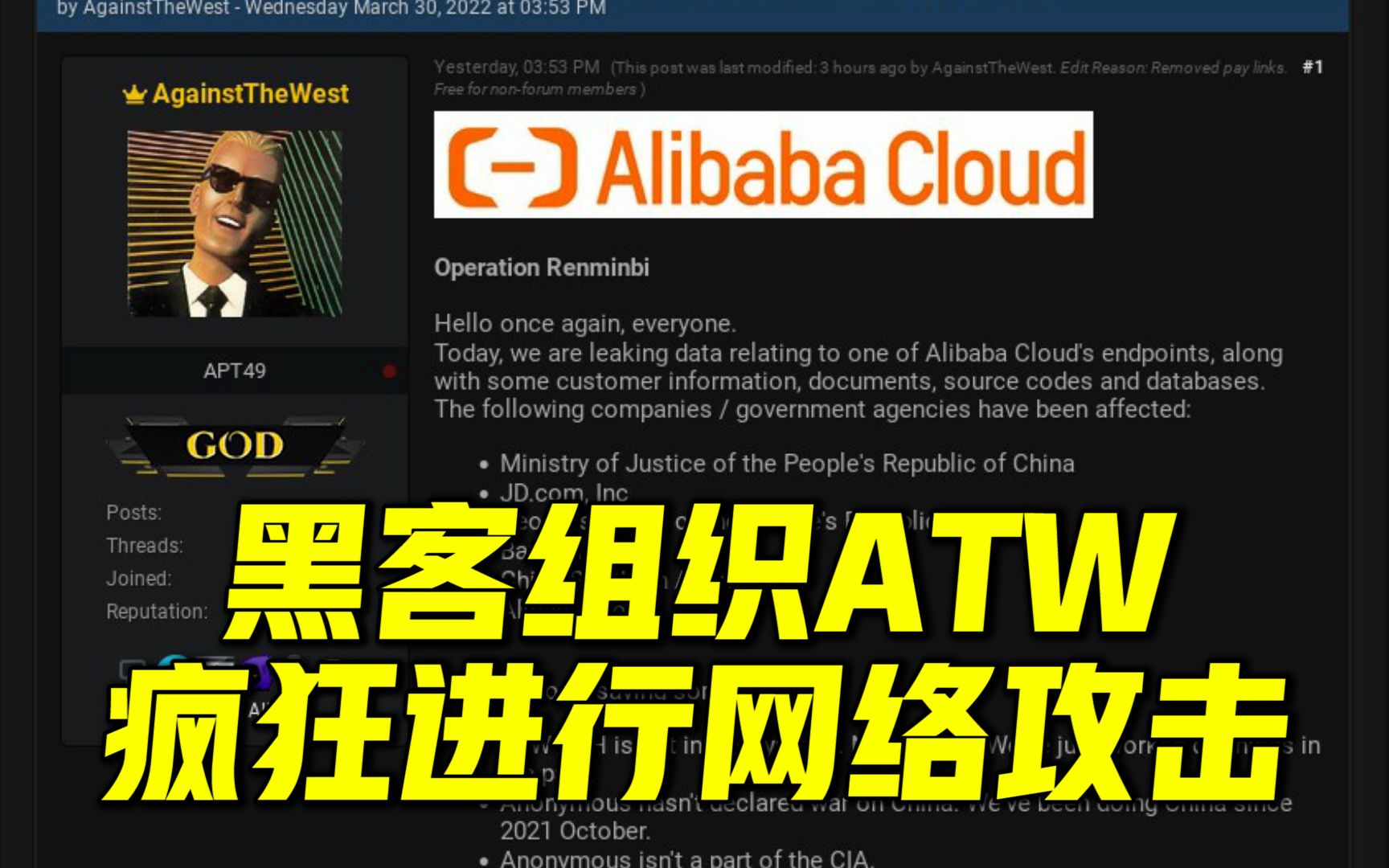 欧美一黑客组织正对中国疯狂实施网络攻击,多次宣称披露涉及我国...