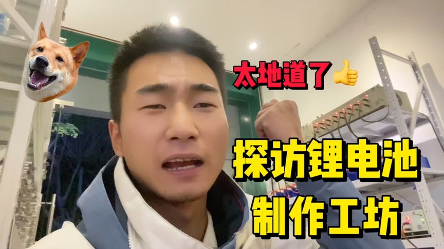 一块锂电池就价值万把块,他究竟是如何从一颗电芯变成一个电池?