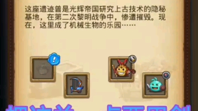 不思议迷宫[古文明遗迹]_手机游戏热门视频