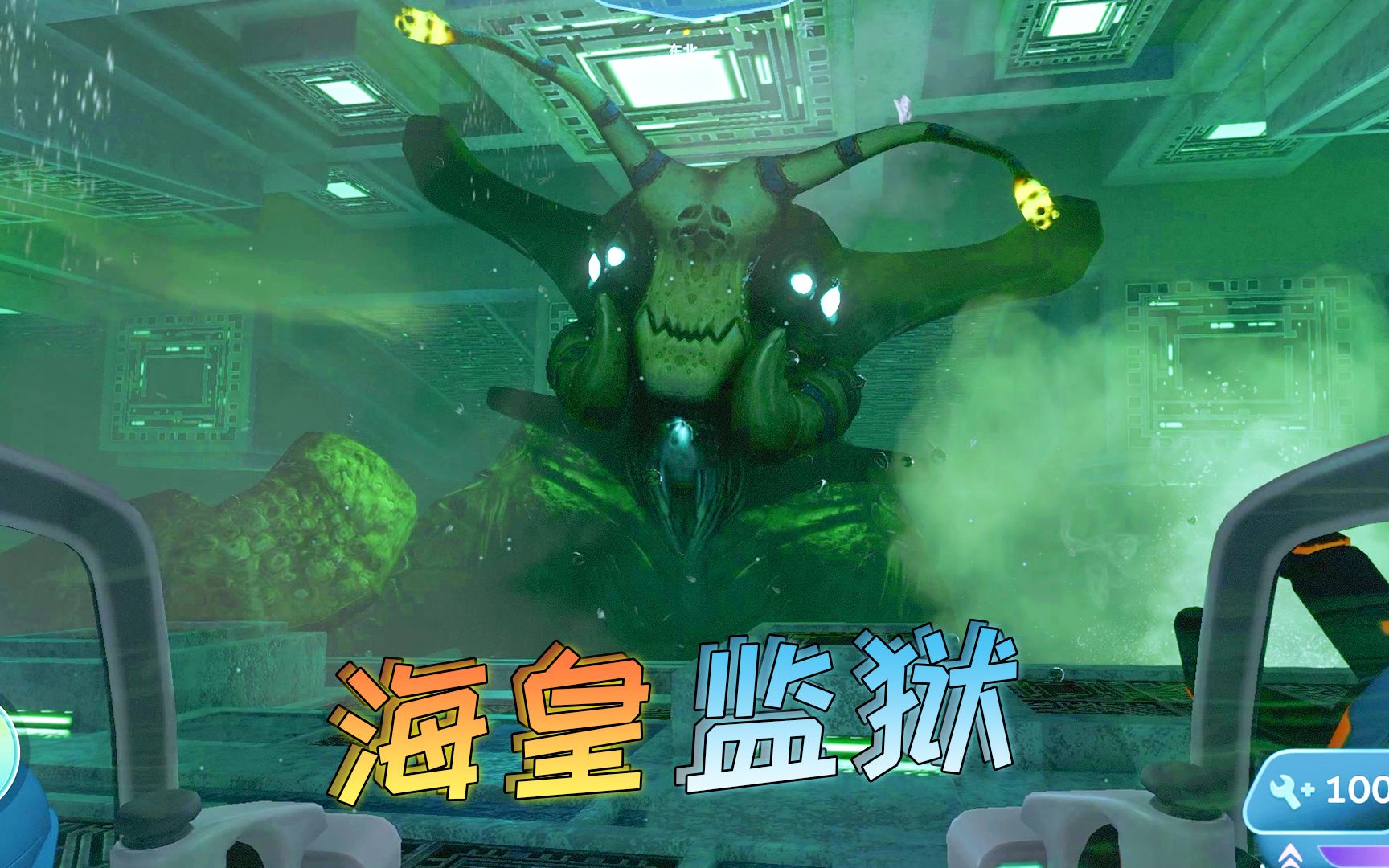 深海迷航40:闯入海皇监狱,她就是我产生幻觉的来源!_荒岛求生