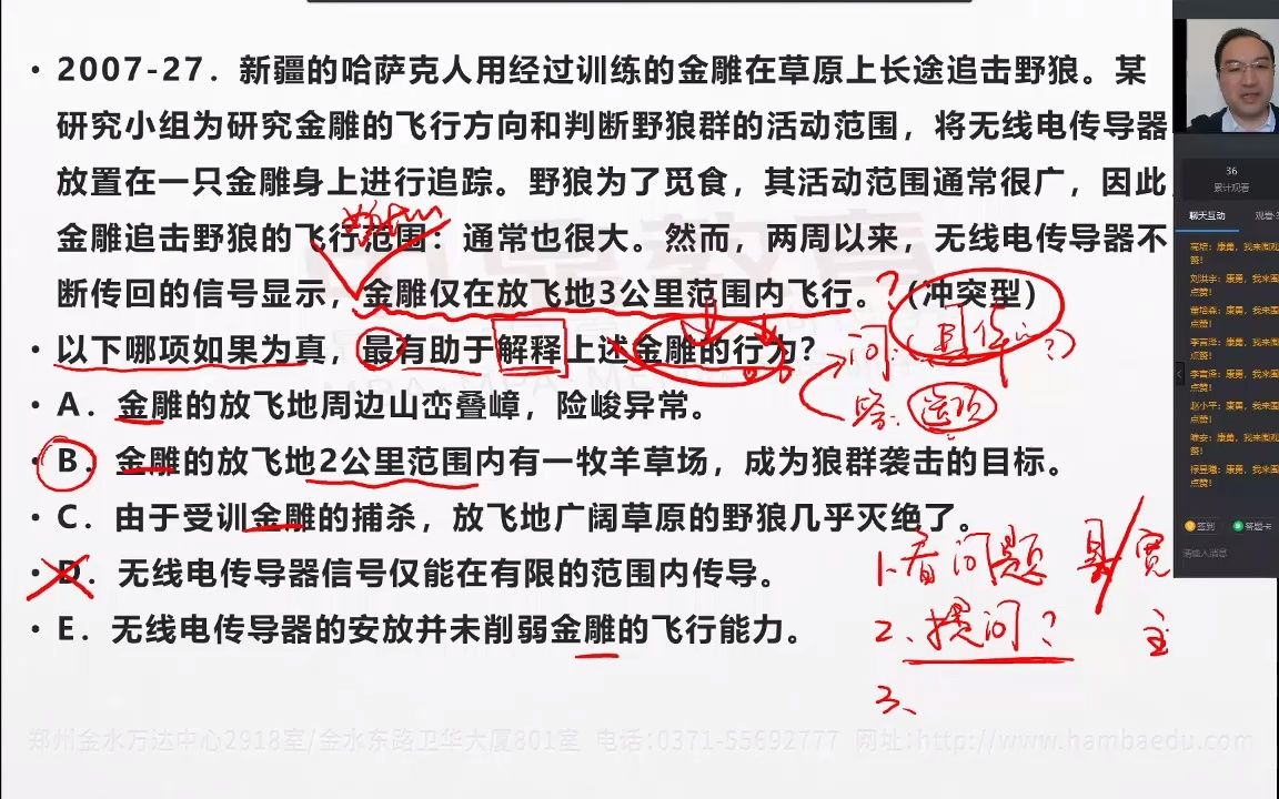 备考2023河南财经政法大学管理类综合逻辑之解释试听课六