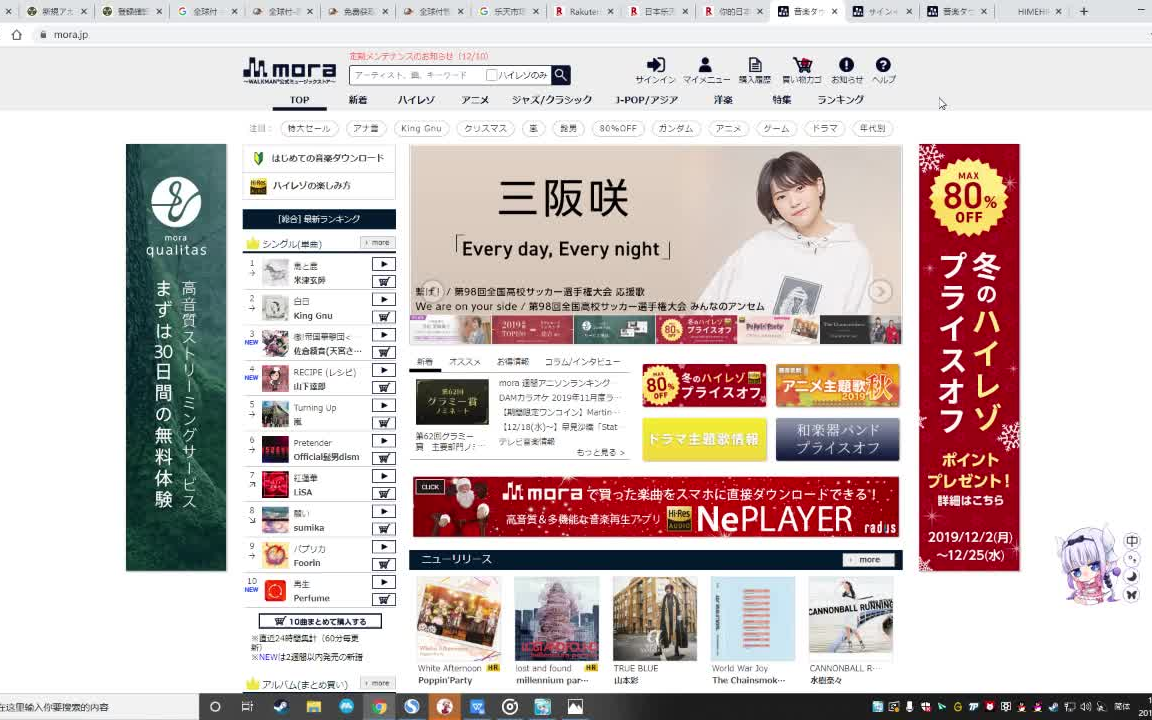 HH的FC付费教程(顺带买歌)