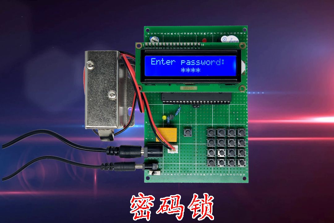 【004A】基于51单片机密码锁设计(薇X:xcdzsj)