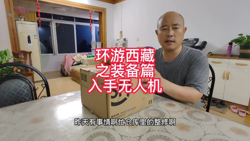 无人机对于我来说用处并不是很大,但是为了不留遗憾,咬牙买了吧