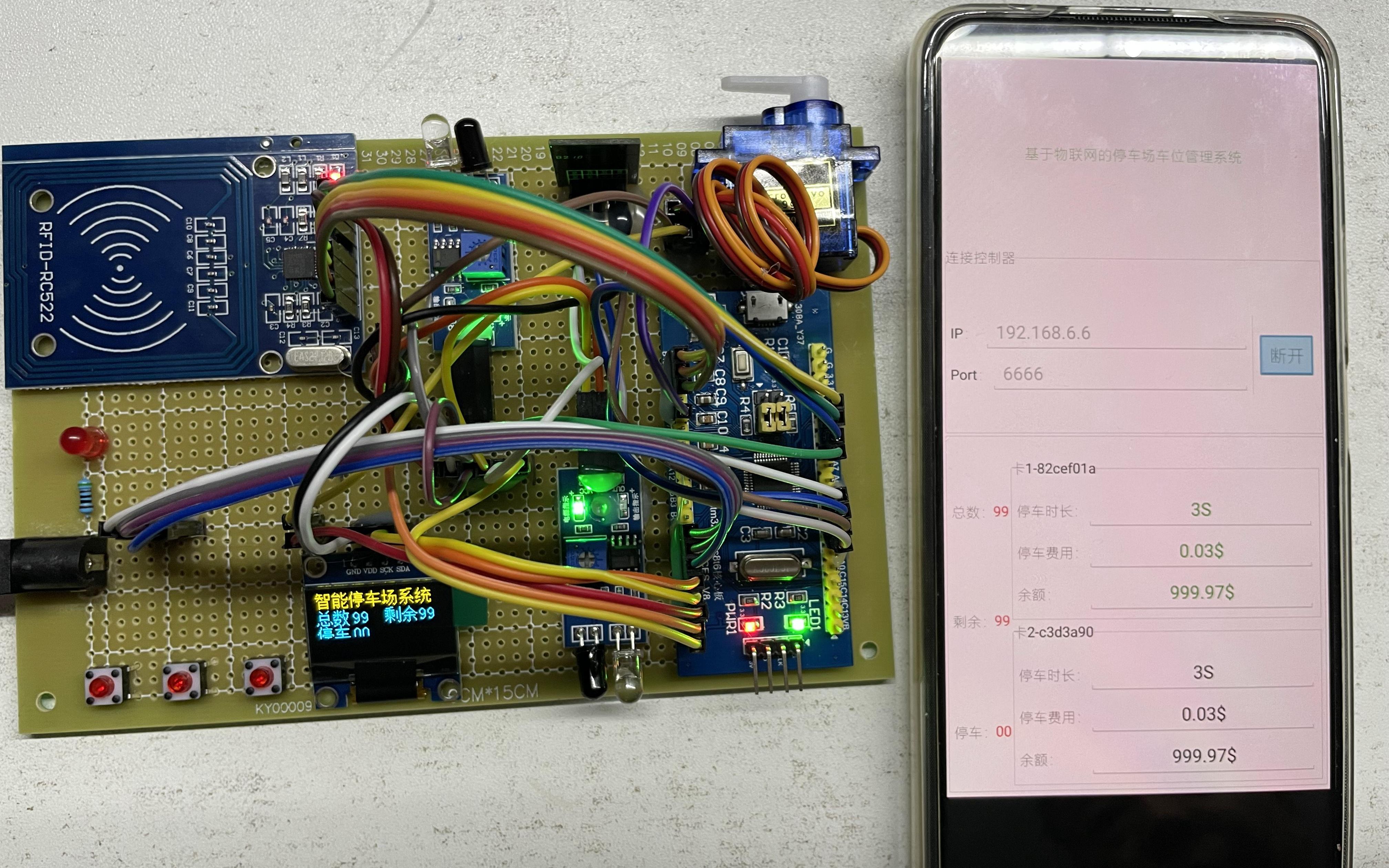 基于STM32毕业设计-智能停车场(车位)