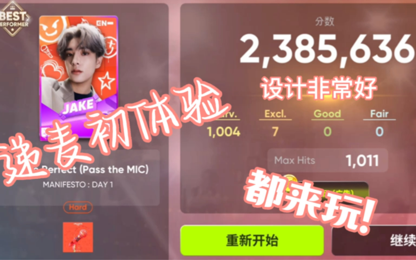 ...最新回归主打《门儿没锁》游戏初体验 按键设置极度舒适 快去玩!