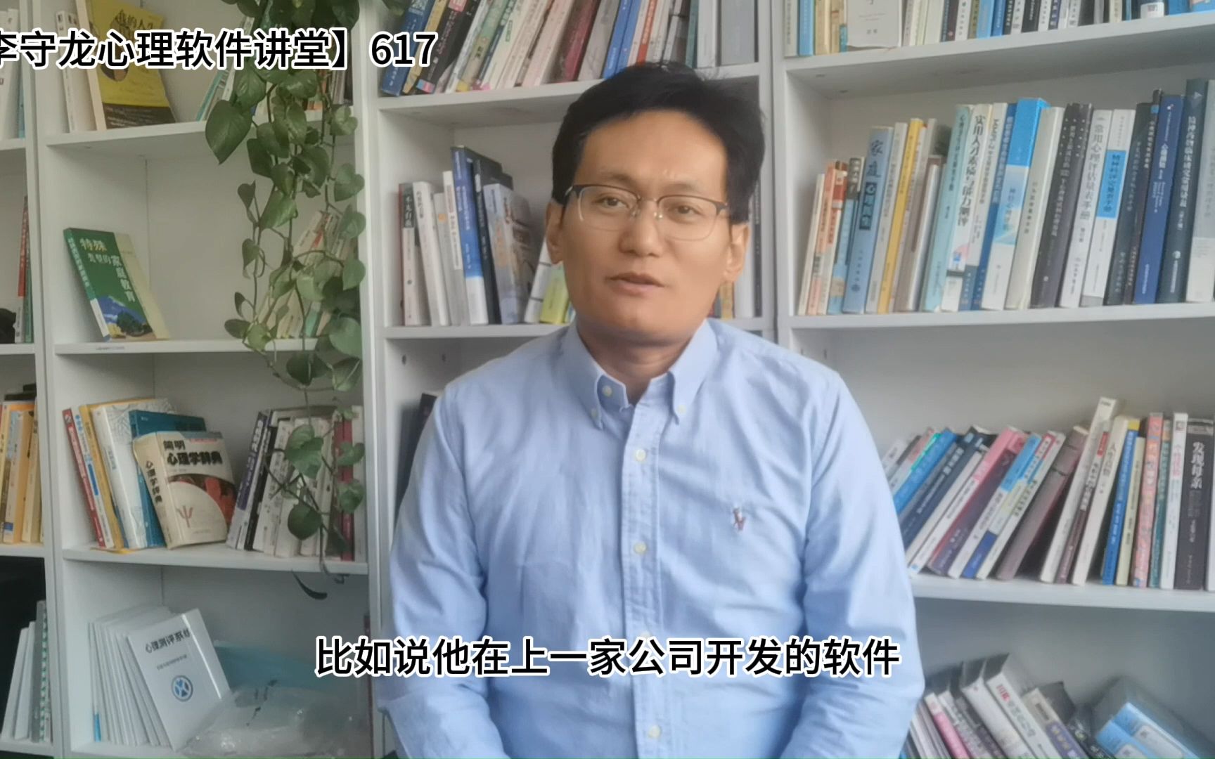 心理测评软件的老客户,推荐创业单飞的朋友过来
