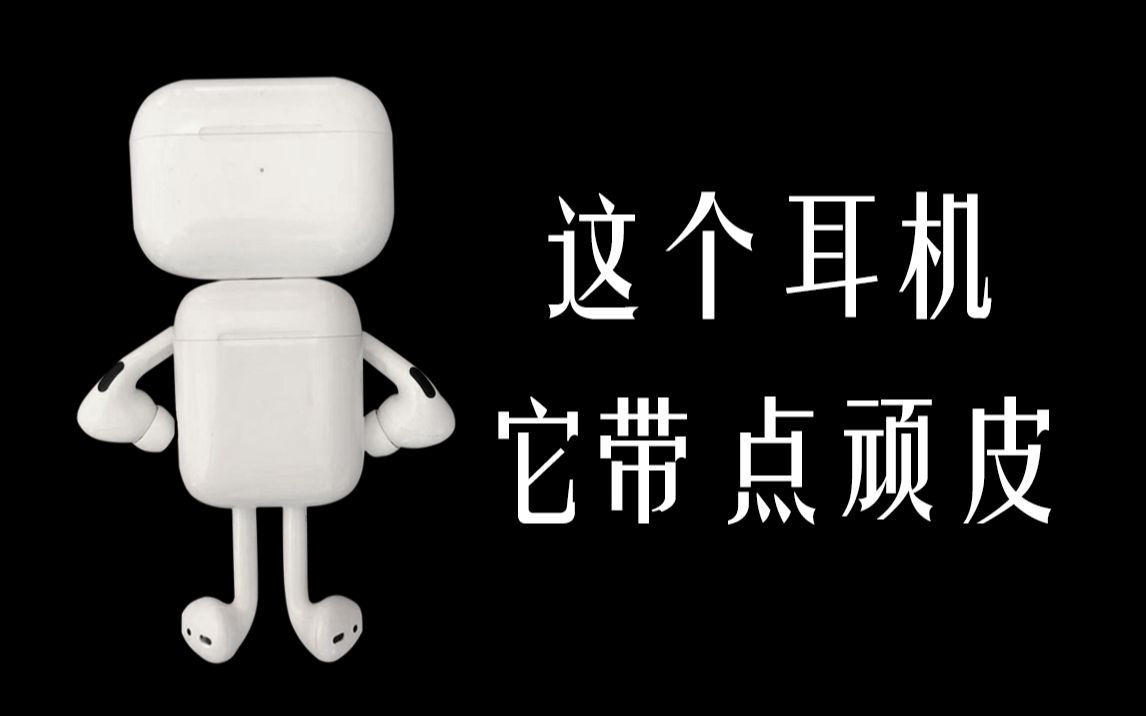 【48s】必须以那俩蠢货开场,然后再晒一晒我的玩具。